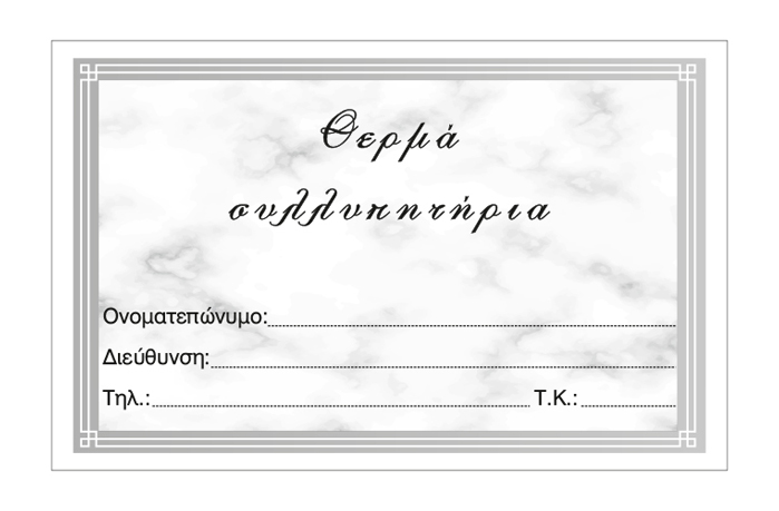 Συλλυπητήρια κάρτα κηδείας - 7 Χ 11 - Κωδ. ΣΚ1177 - penthima